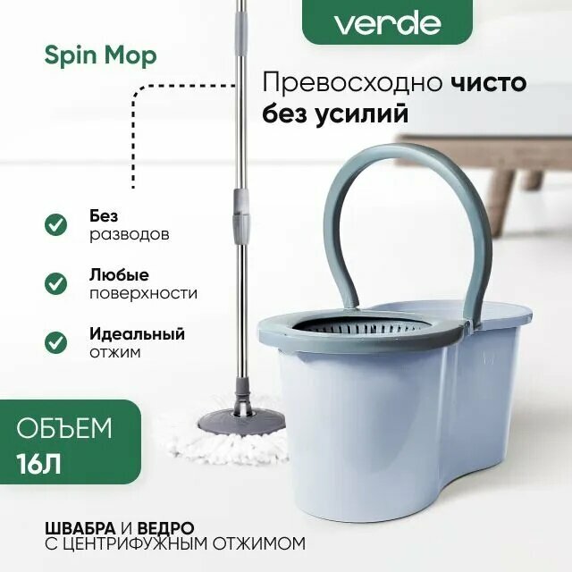 Швабра Spin Mop, длина 132 см