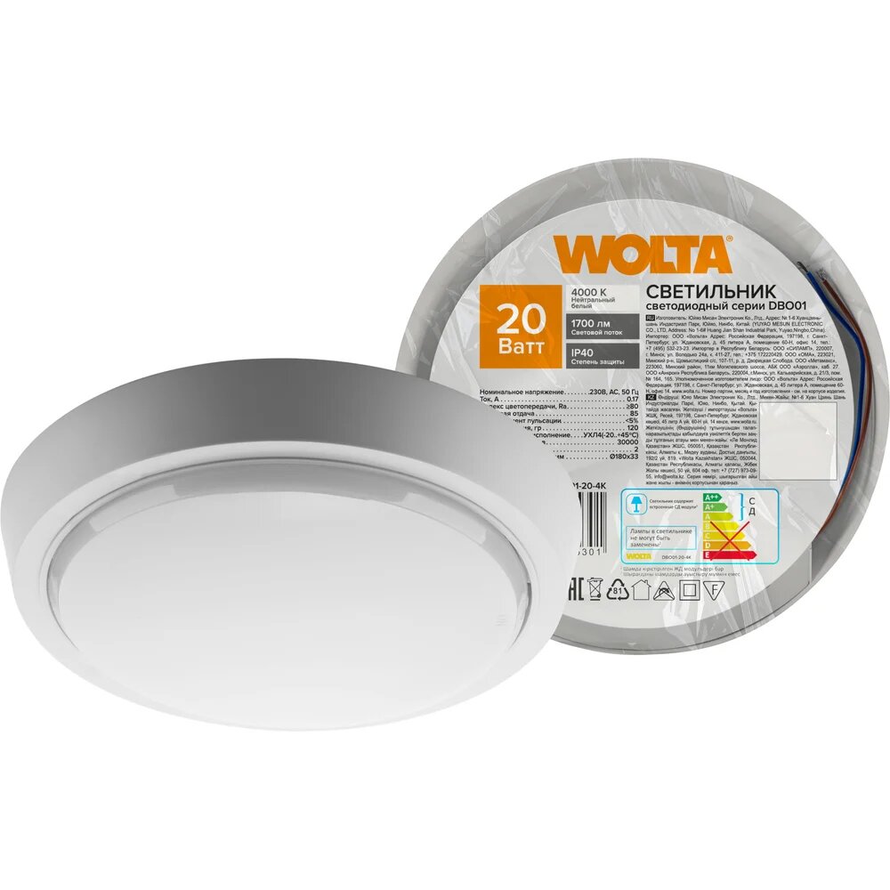 Светильник светодиодный Wolta ЖКХ LED 20Вт, 4000K Дневной свет, IP40, потолочный, настенный DBO01-20-4K