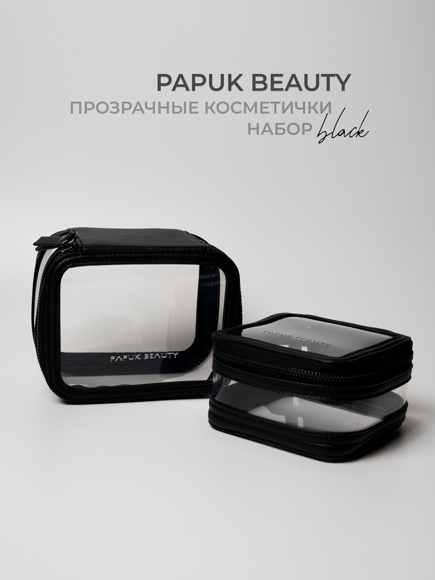 Косметичка