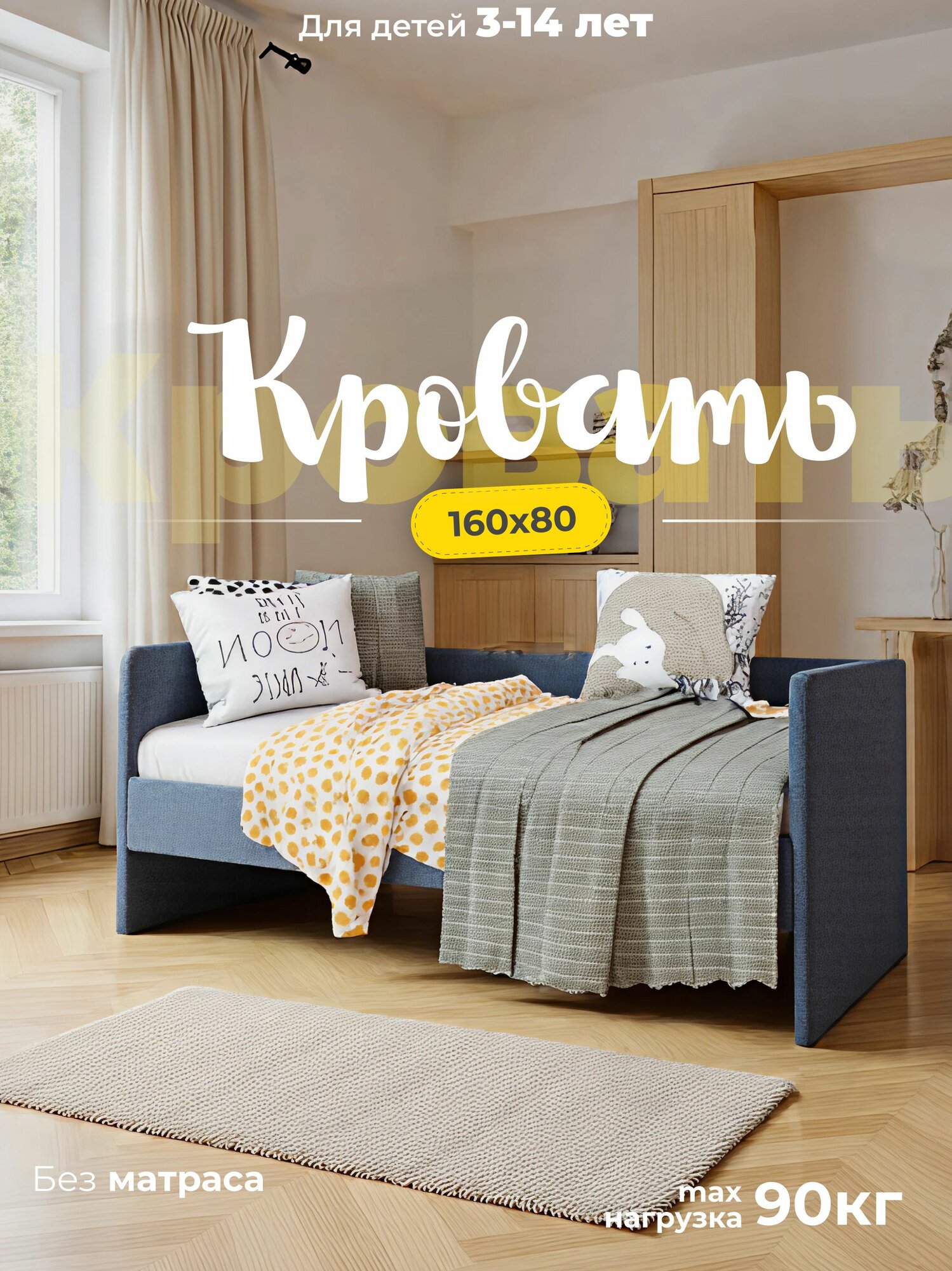 Кровать-тахта MOVZ "Океан", детская, ортопедические ламели, изголовье, 160x80 см