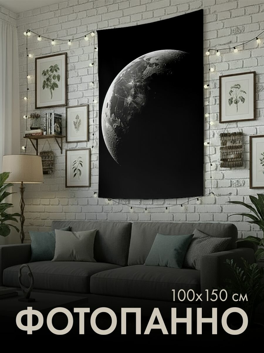 Панно тканевое PrintyFull / 100x150 см / черно-белая