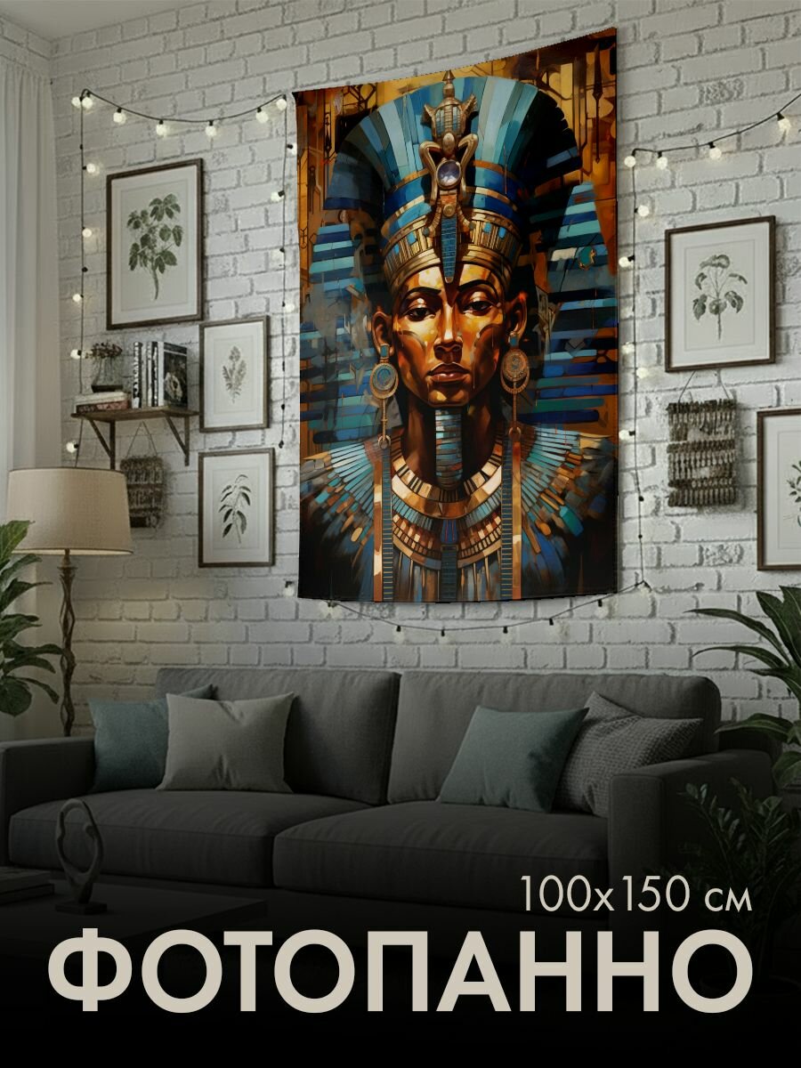 Панно тканевое PrintyFull / 100x150 см / портрет, царь