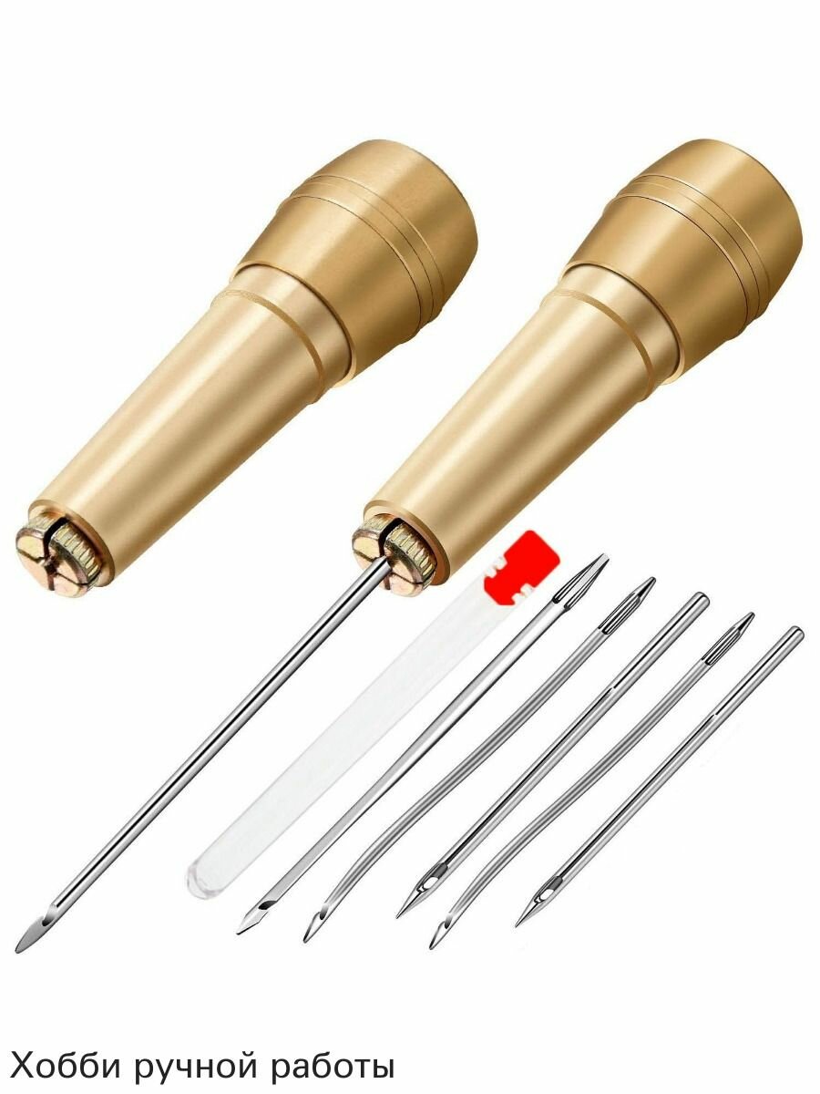Шило швейное медное, набор из 2 ручек и 6 сменных иголок для ремонта обуви, кожи, брезента и сумок, прямые и изогнутые иглы с удобной конусообразной рукояткой