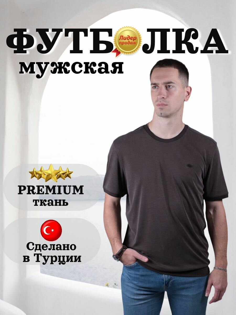 Футболка спортивная