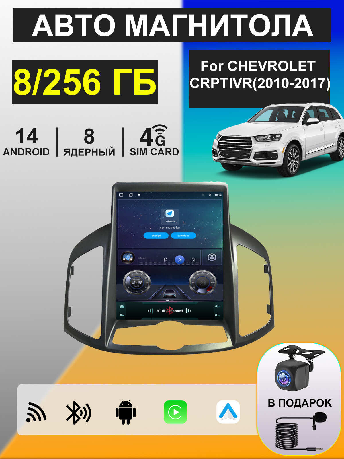 Штатная автомагнитола для CHEVROLET CAPTIVR Android 2 din головное устройство мультимедиа