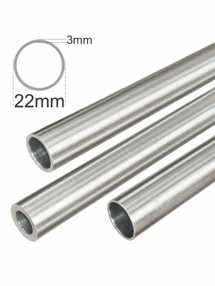 Труба алюминиевая 6063 круглая внешний диаметр 22мм толщина стенки 3мм длина 500мм 1шт Твердая прямая труба