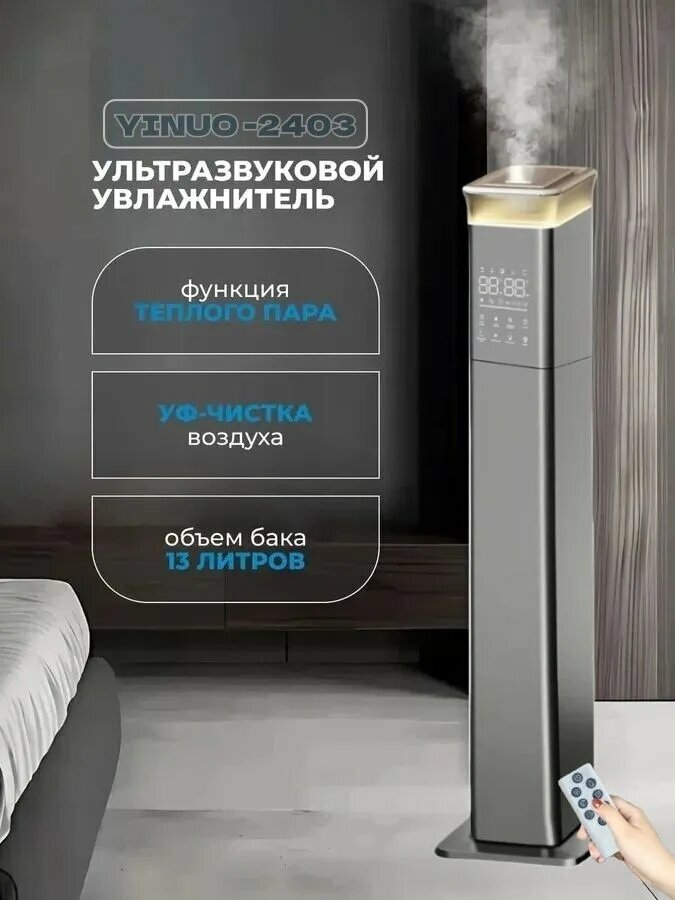 Увлажнитель воздуха 019aa0bab88e790aabcc8c8f10b52295, серый металлик