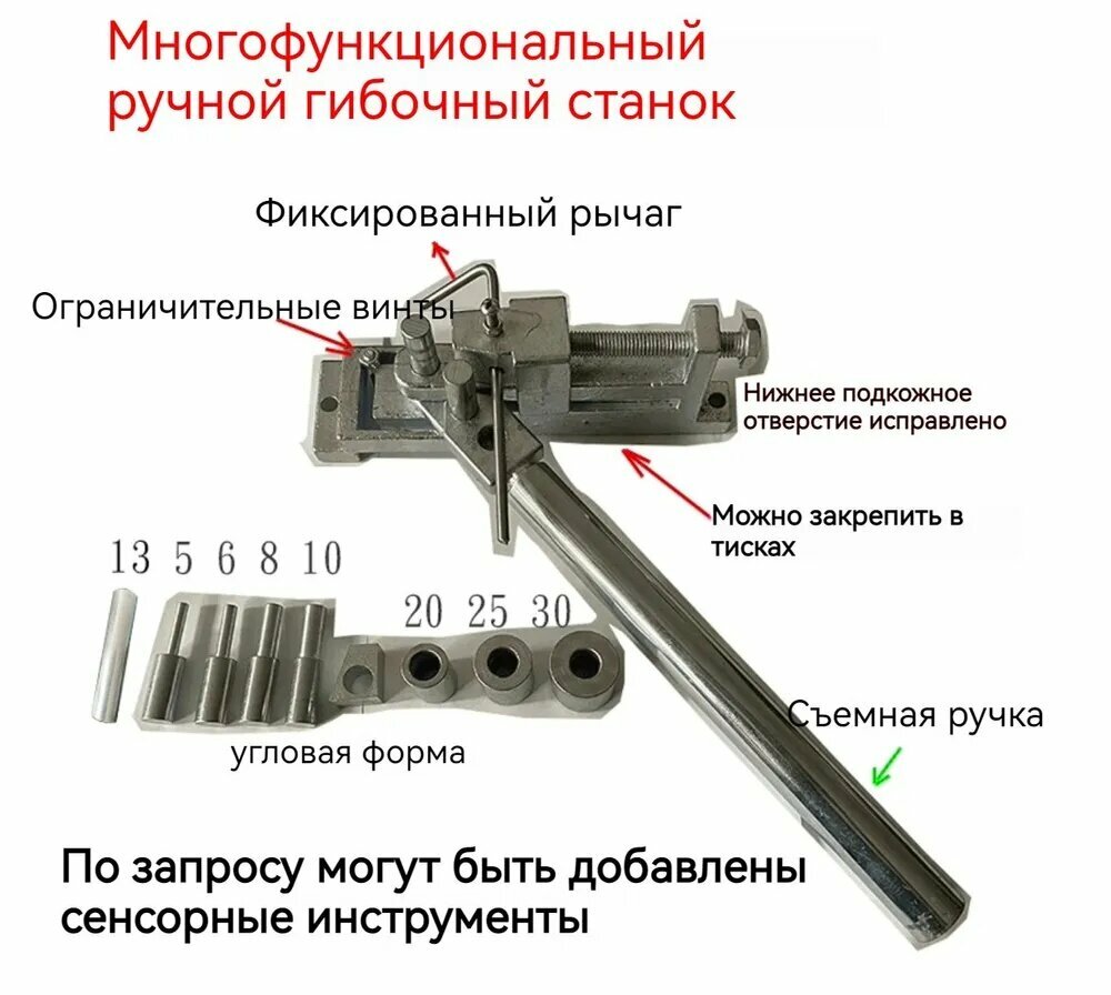 Компактные гибочные станки/универсальный ручной инструмент для гибки металла/Инструмент гибочный