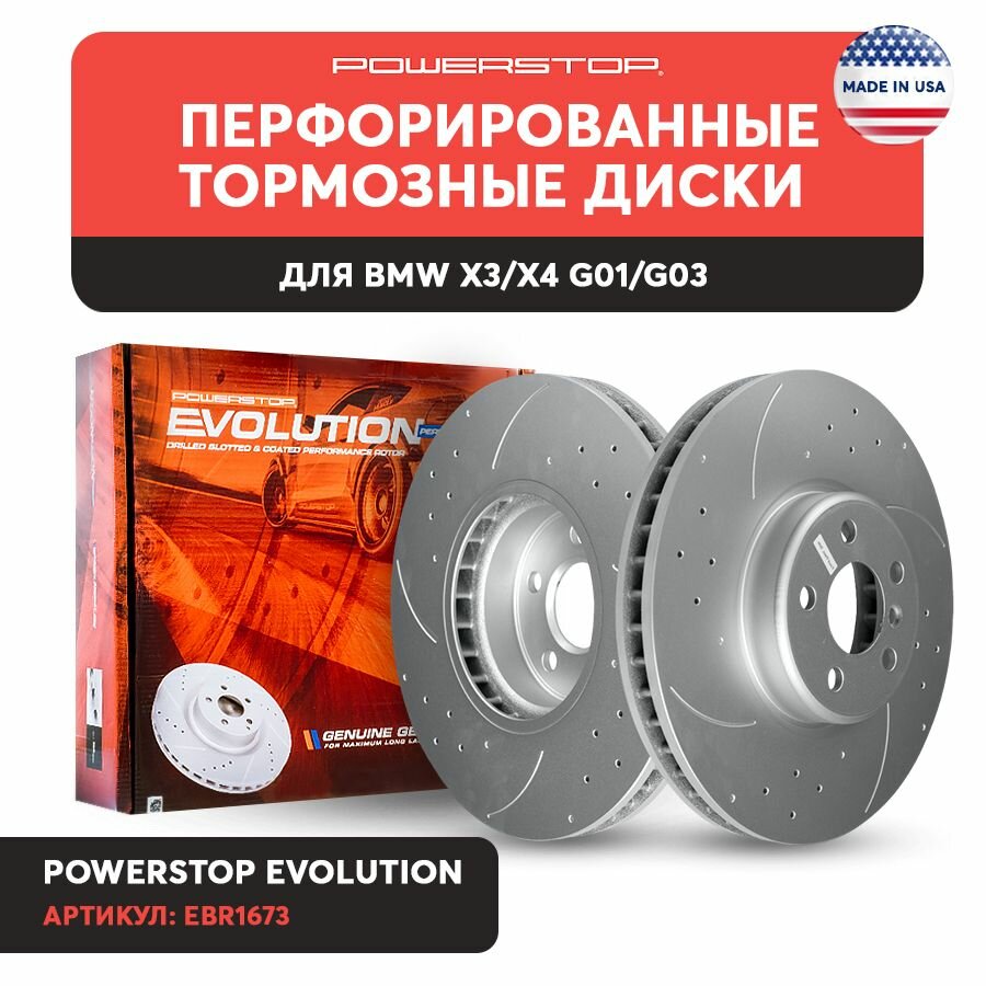 Диски 2шт. тормозные передние PowerStop Evolution с перфорацией и насечками BMW X3/X4 G01/G03, 34116860911; 34106880075; 34106880076; 34116860912; 43512-WAA02; 43516-WAA01