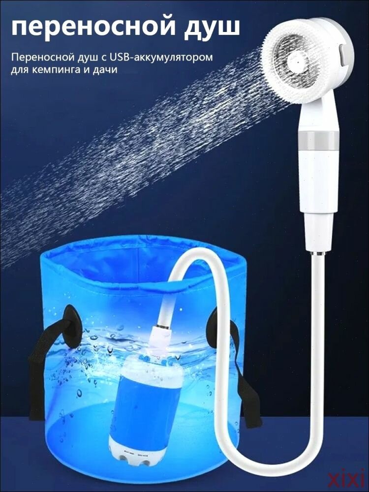 Насадка для душа, самовсасывающий насос, длительное время автономной работы, электрический душ, для купания на открытом