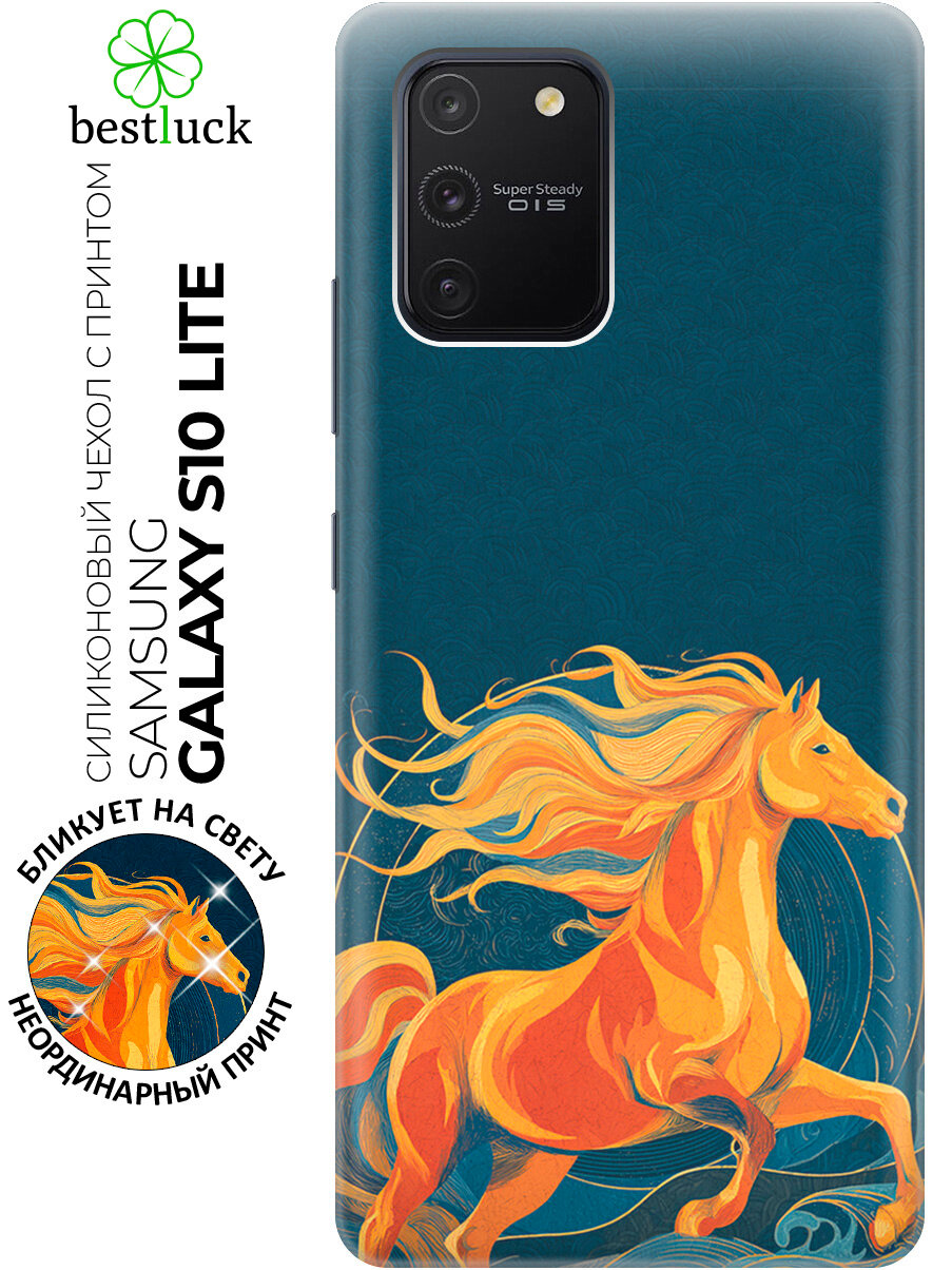 Силиконовый чехол на Samsung Galaxy S10 Lite с принтом "Огненный скакун"