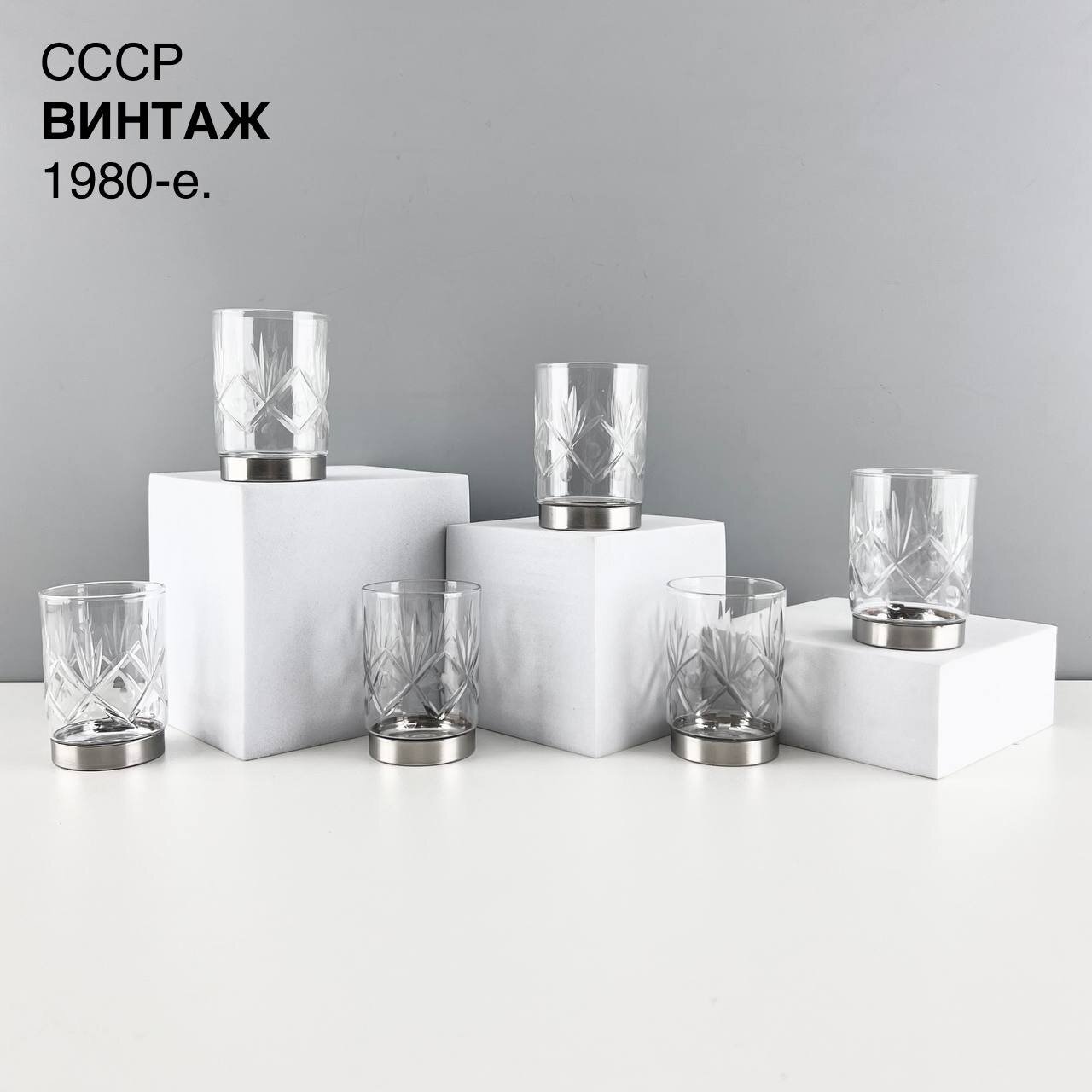 Винтажная стопка "Капель". Набор 6 шт. Хрусталь Светлана, мельхиор. СССР, 1980-е.