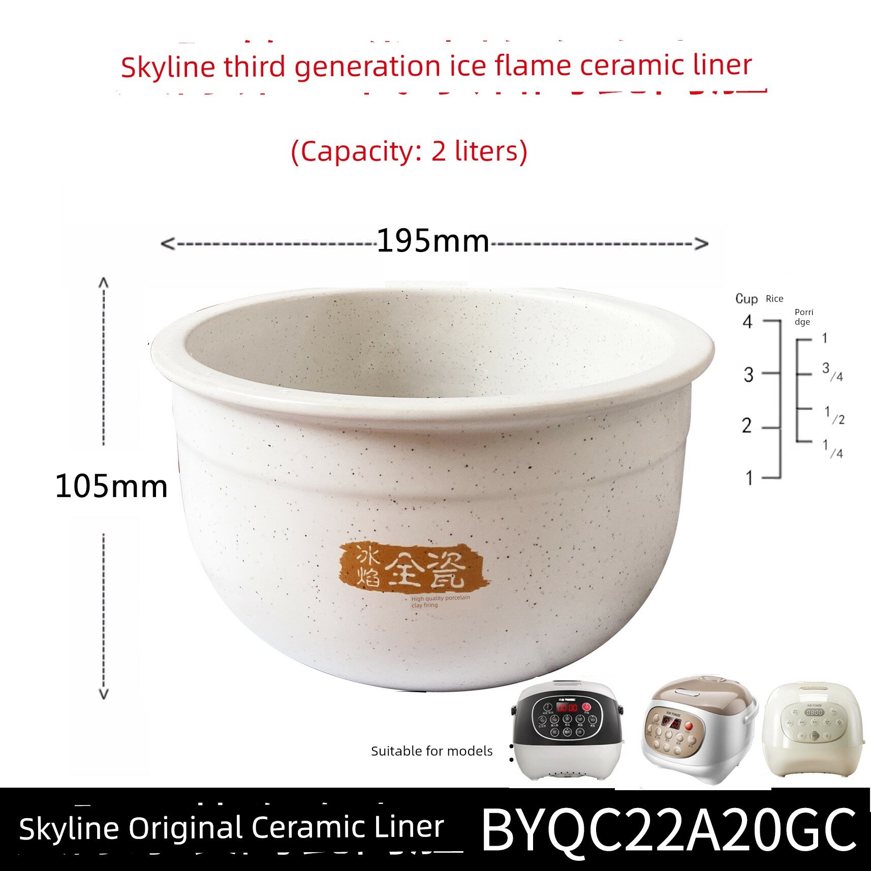 Керамическая внутренняя чаша для рисоварки, 2 л, модель BYQC22A20GC, финиш льда и пламени