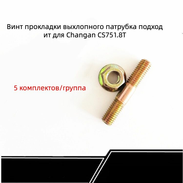 Болт автомобильный
