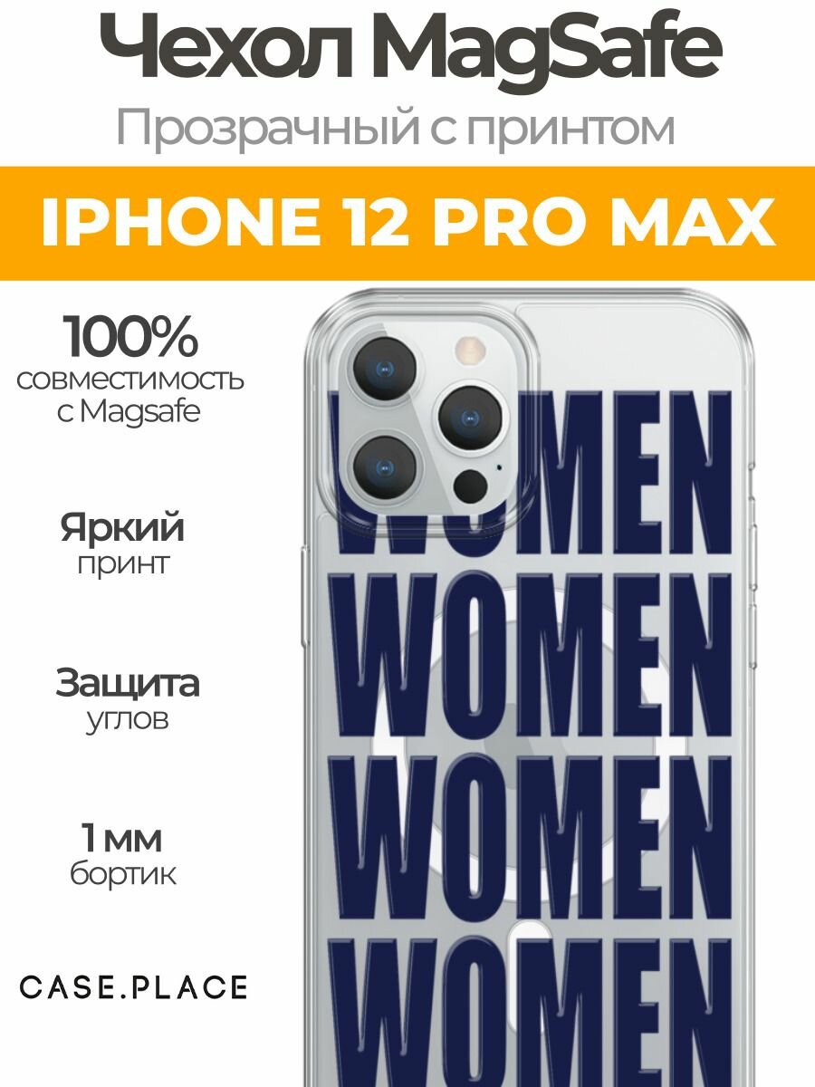 Чехол на Apple iPhone 12 Pro Max (Айфон 12 Про Макс) MagSafe с магнитом и принтом woman blue
