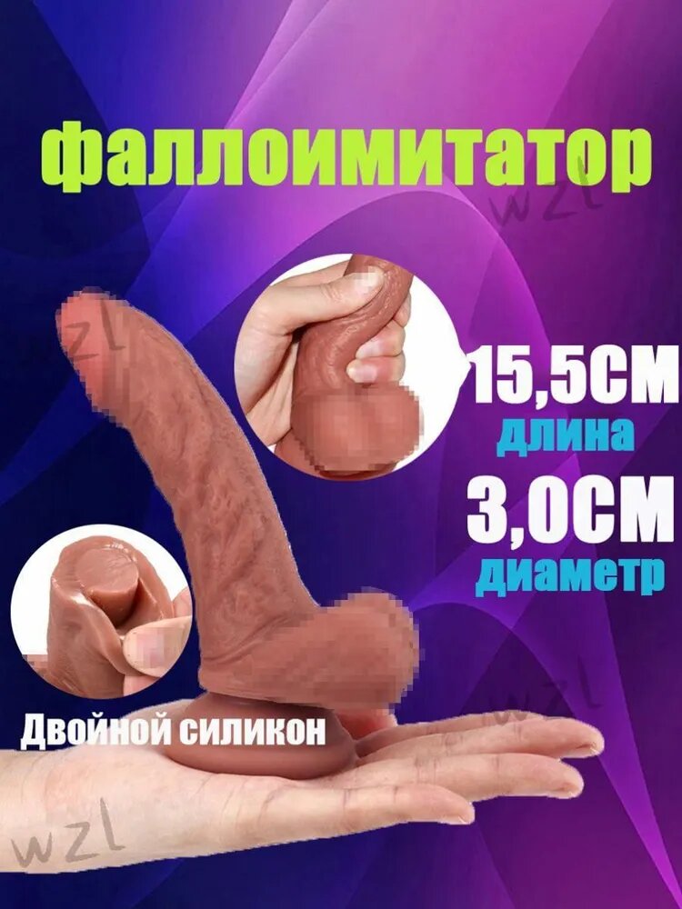 Фаллоимитатор, 15.5см — фото 1