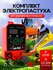 Комплект электропастуха GIGANT LIDER 2.5, для КРС, лошадей, 10 Га, 500м
