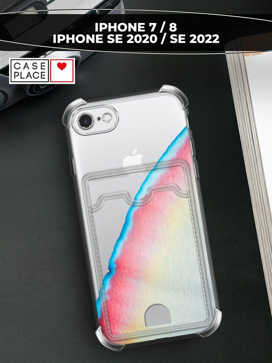 Чехол на Apple iPhone 7/8/SE 2020/SE 2022 (Айфон 7/Айфон 8) с картой и принтом Слияние красок