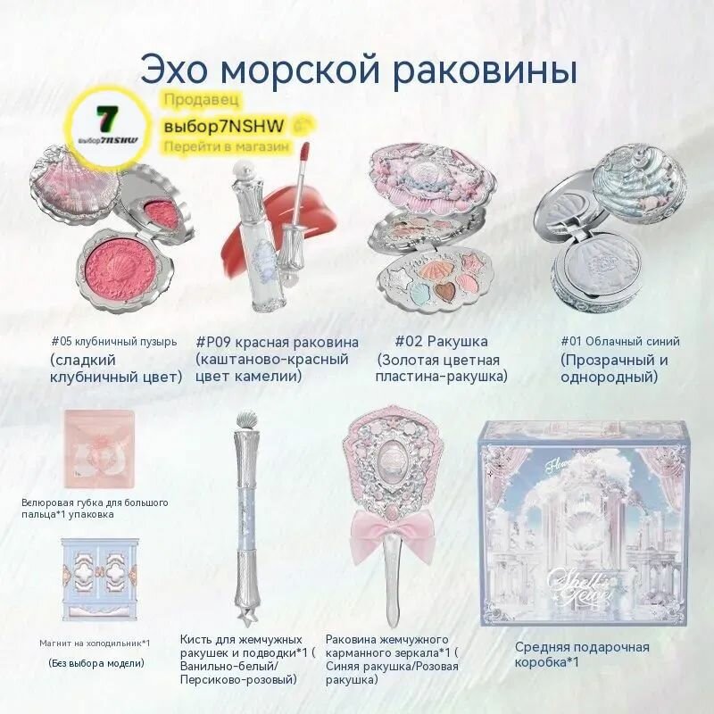 Flower knows Косметический набор