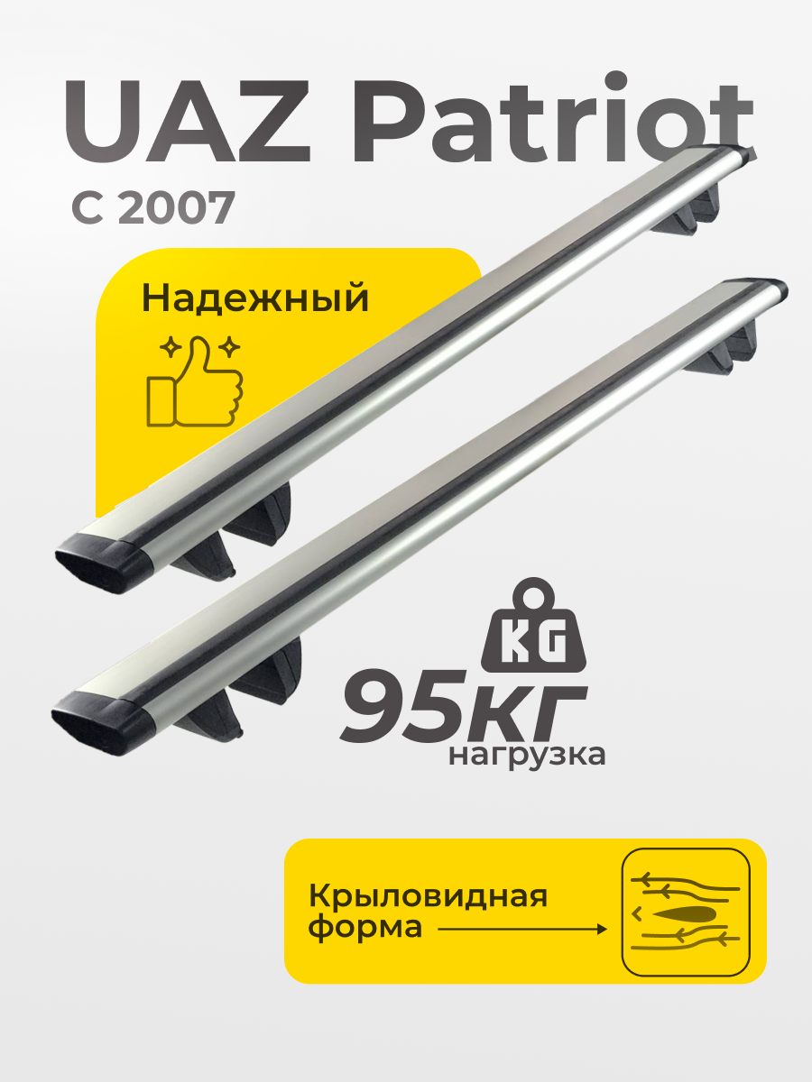 Багажник на крышу УАЗ Патриот / UAZ Patriot c 2007 комплект креплений с крыловидными поперечинами