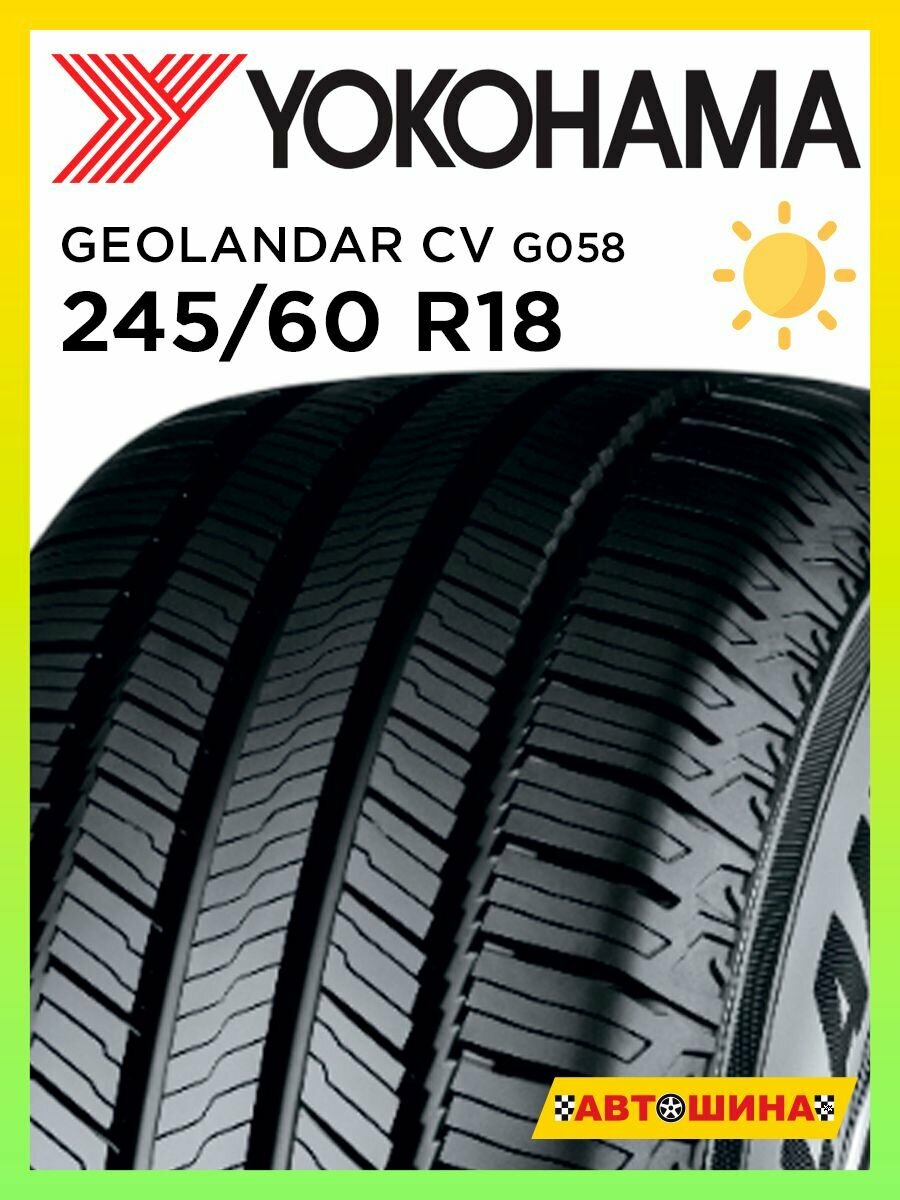 Шины летние радиальные бескамерные 245/60 R18 YOKOHAMA G058 105H