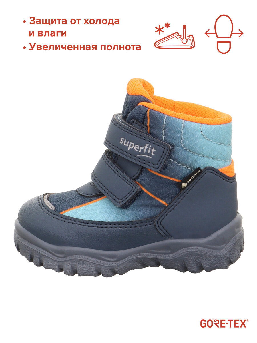 Ботинки Superfit HUSKY+