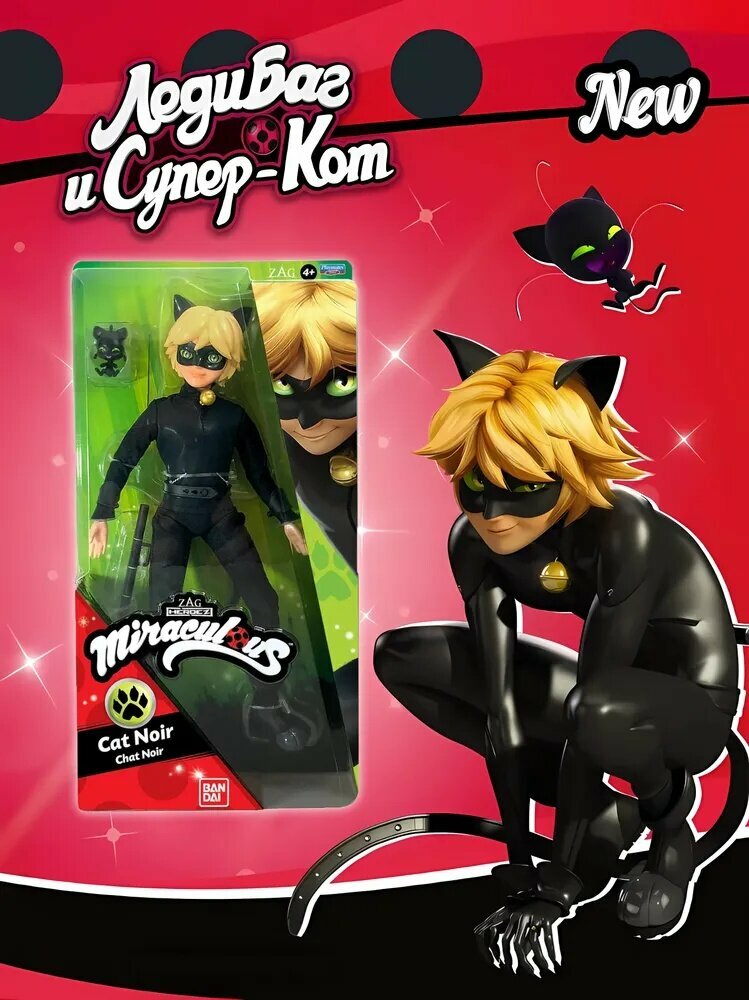 Баг и Супер-кот " , Супер-кот с аксессуарами 27 см , Miraculous