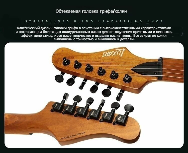 Электрогитара — фото 1