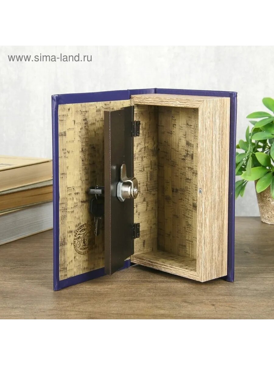 Стильная шкатулка-книга для ценностей