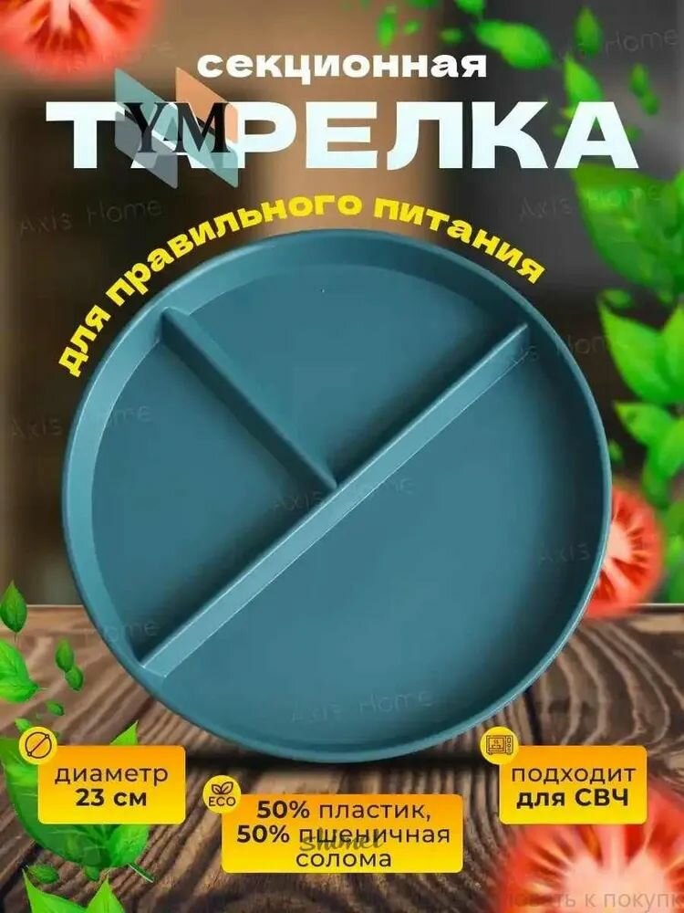 Тарелка "Морская волна" 23 см 1 шт синий