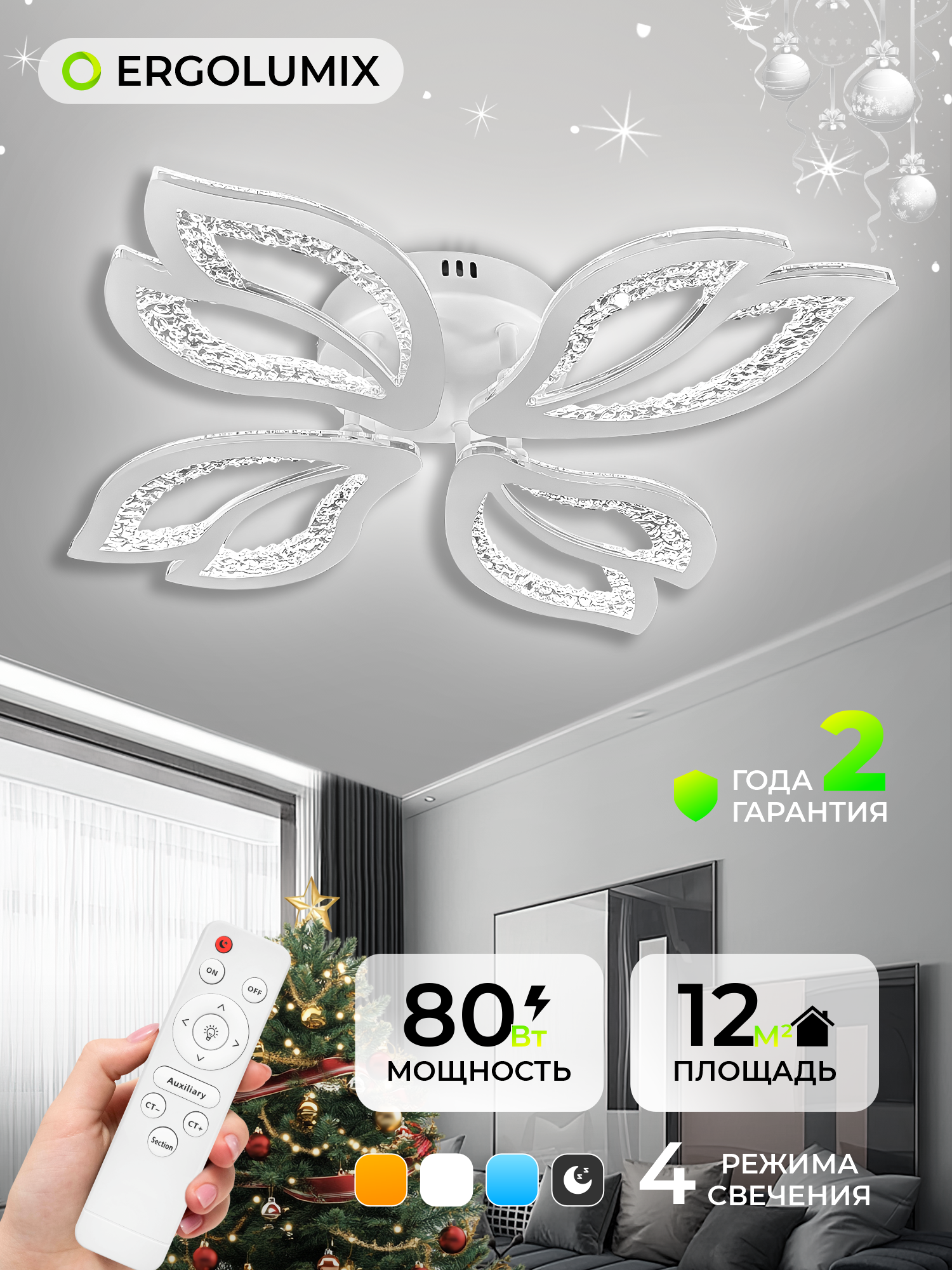 Люстра потолочная светодиодная на кухню, в гостиную и в спальню