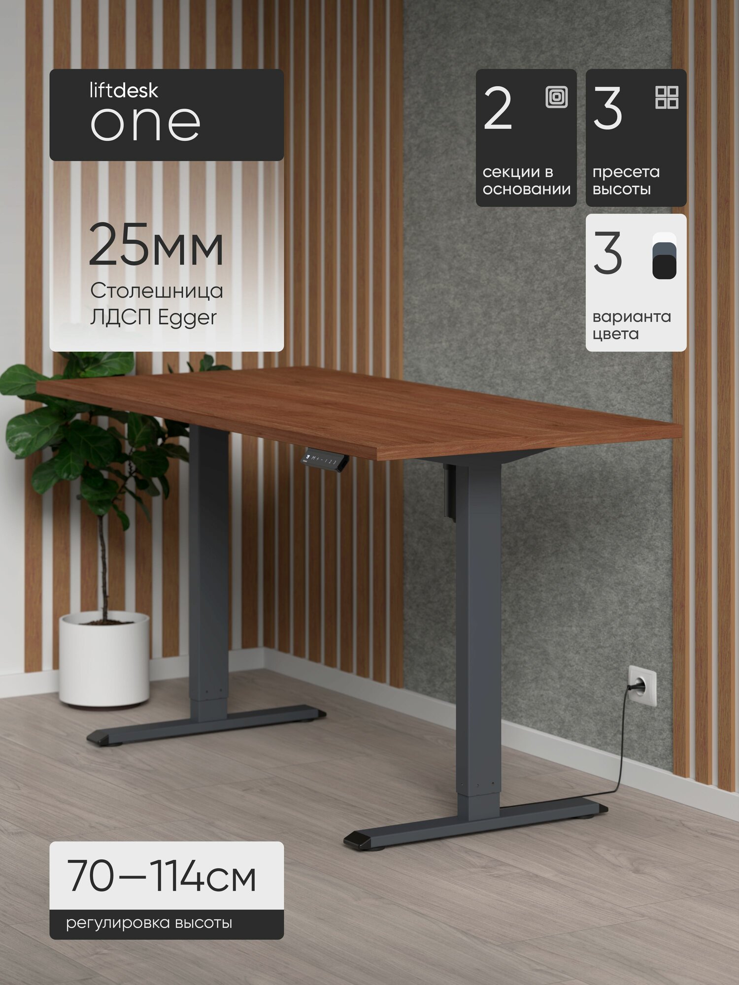 Стол компьютерный с подъемным механизмом liftdesk One Антрацит/Дуб Кендал коньяк, ЛДСП Egger 138х67.5х2.5 см