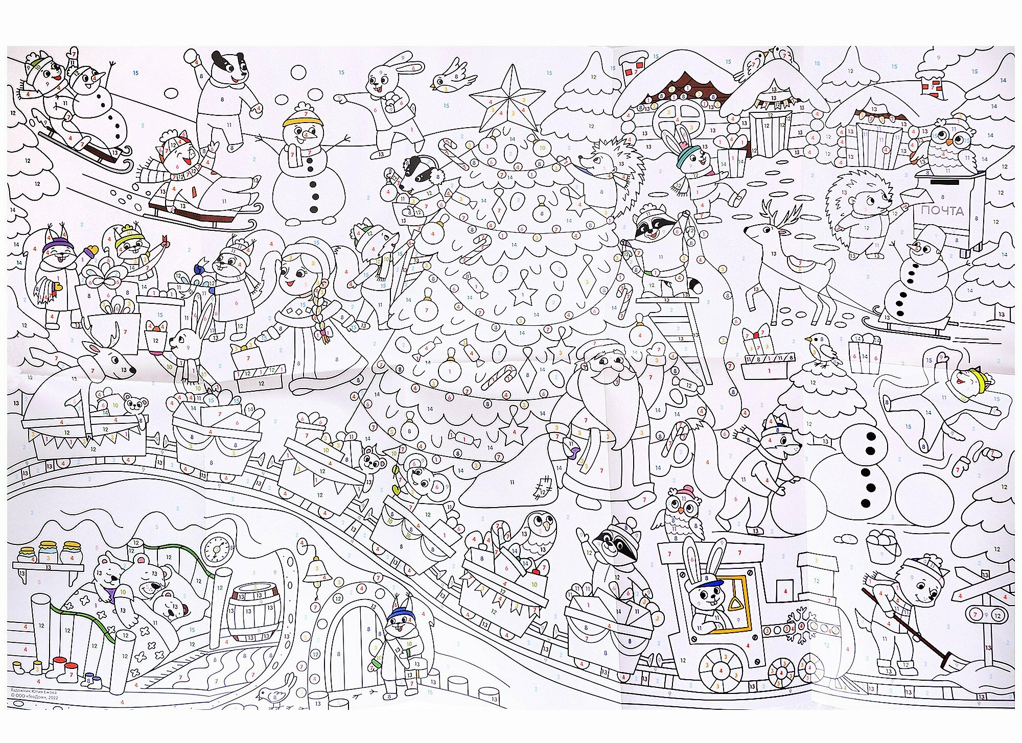 Большая раскраска по цифрам «Новогодняя сказка». 90х60 см