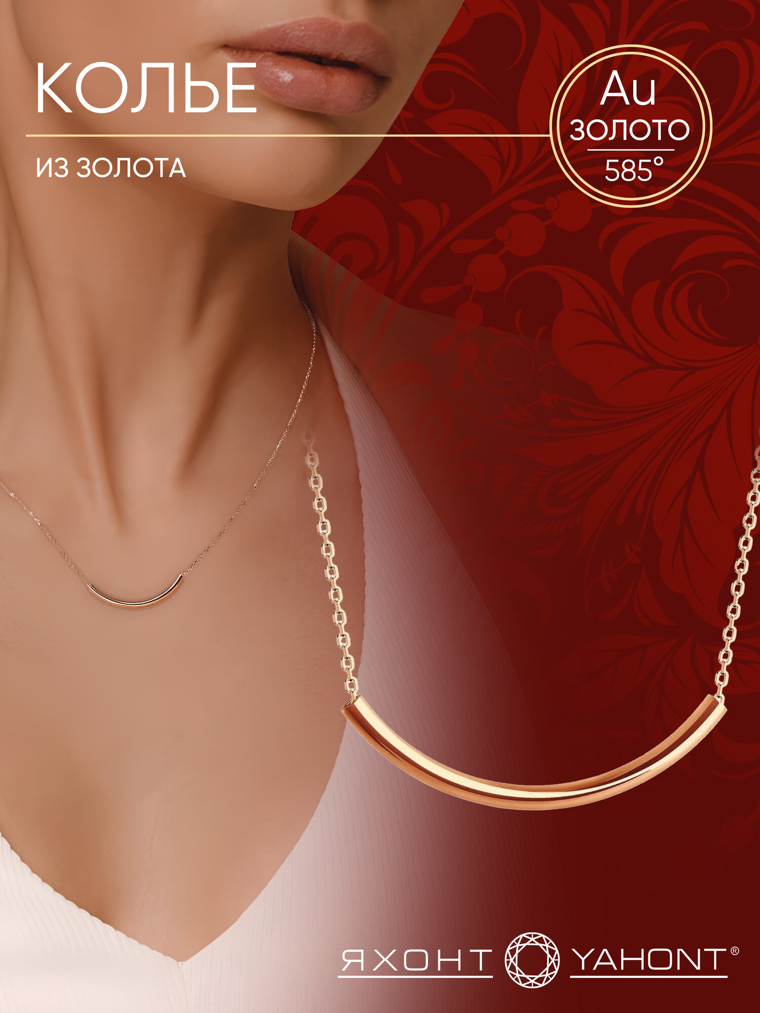 Колье, красное золото, 585 проба