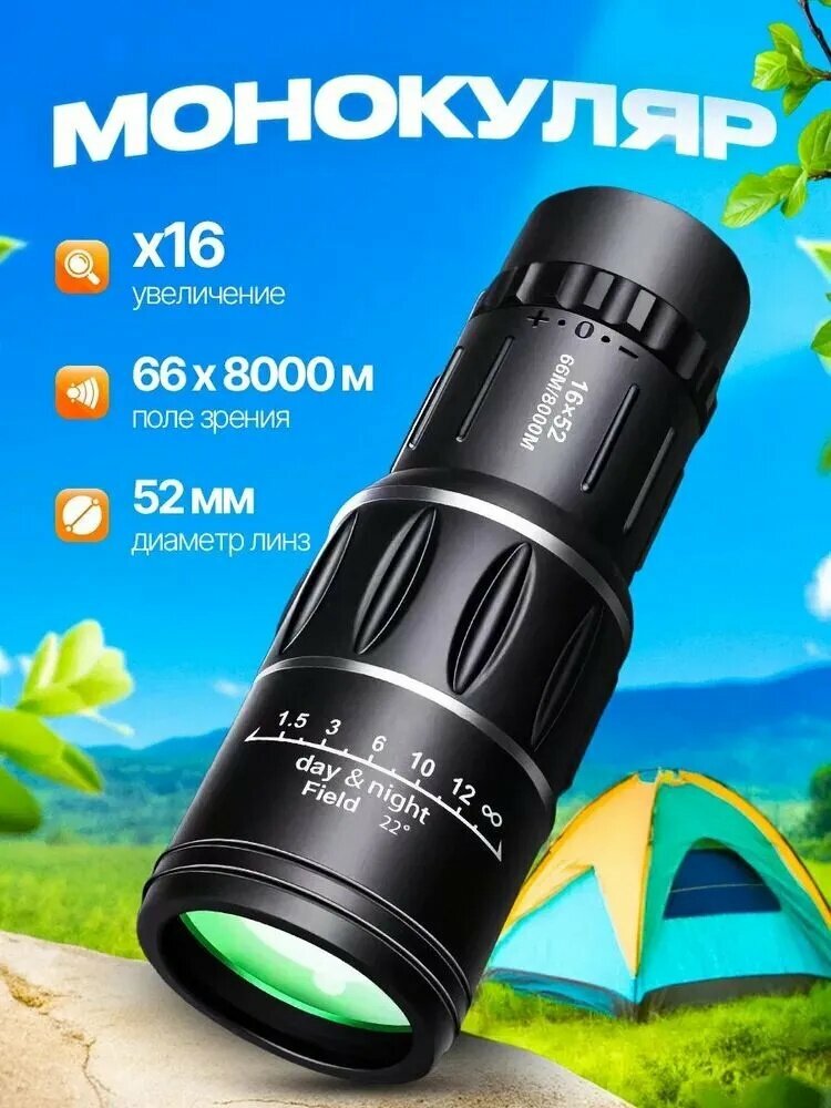 Монокуляр 16х52, монокль. Бинокль охотничий туристический. Телескоп в чехле