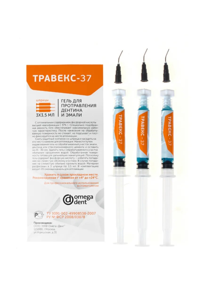 Гель Травекс-37, 3 шприца + 20 канюль
