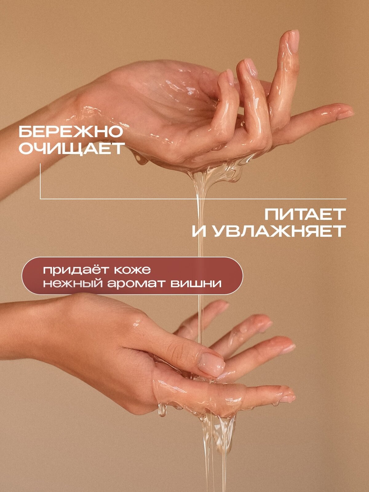 Гель для душа Synergetic Вишня (Cherry), 750мл — фото 1