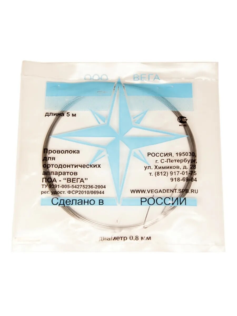 Проволока для ортодонтических аппаратов (0,8 мм)