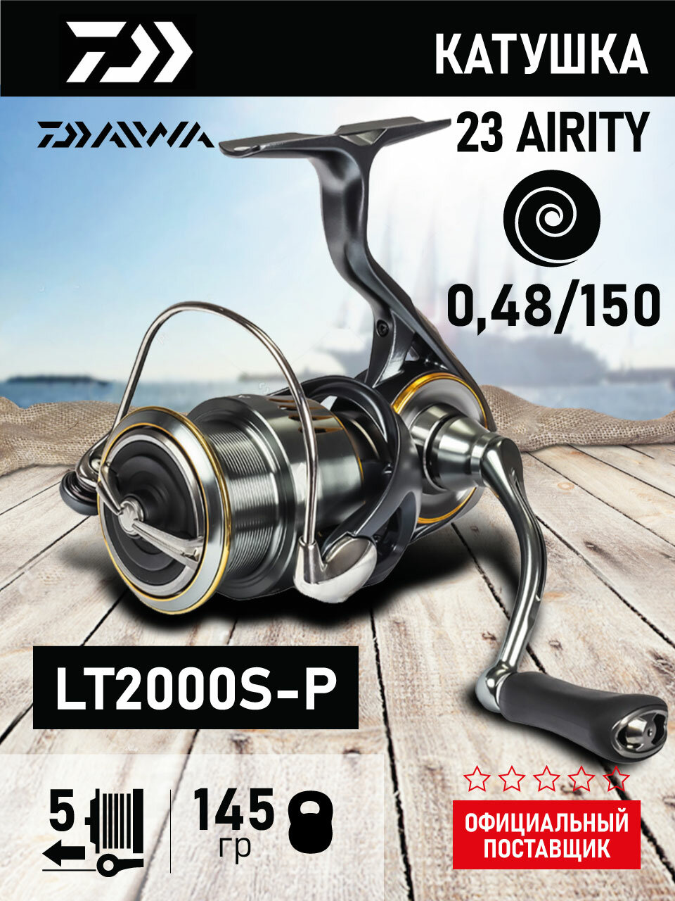 Катушка DAIWA 23 AIRITY (LT2000S-P (00061126) )