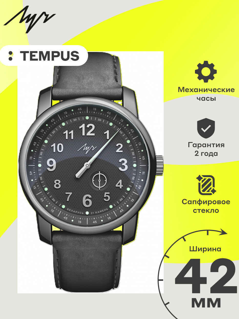 Наручные часы