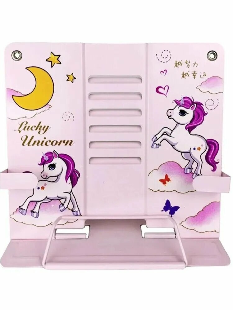 Подставка для книг