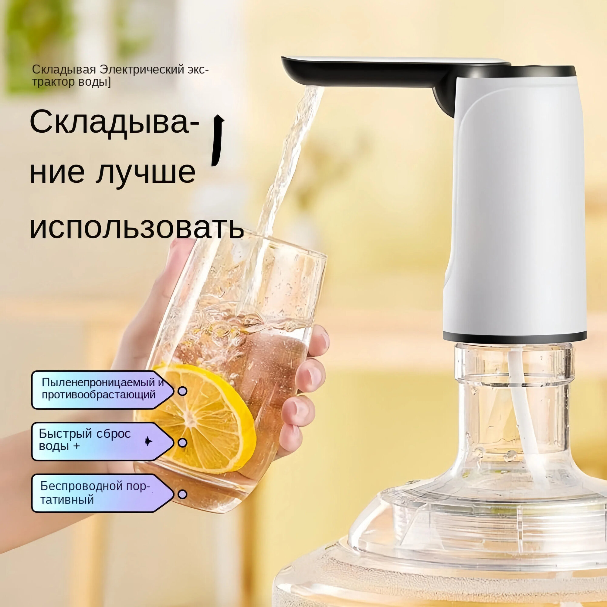 Помпа для воды электрическая, 19л, USB Type-C, кнопки, белый/черный