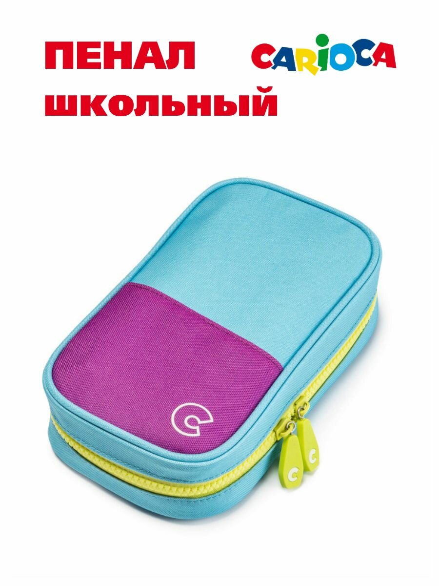 CARIOCA пенал школьный без наполнения ROOMY 2, отделения на молнии, Голубой, 23354/02