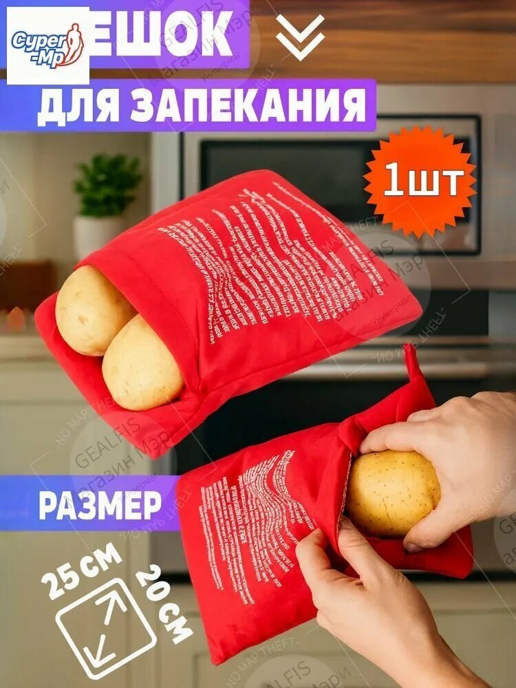 Пакет, мешок для приготовления, 0.25м х 20 см, 10 мкм, 1 шт