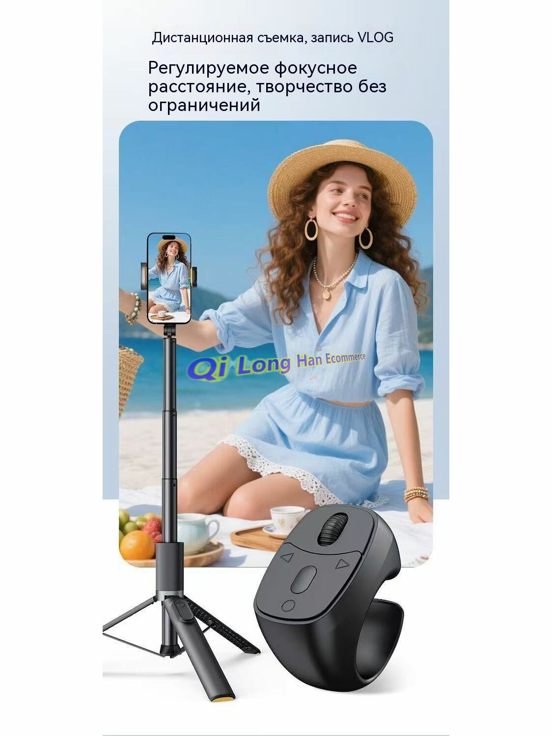 Многофункциональный пульт дистанционного управления для смартфона с поддержкой Bluetooth — фото 1