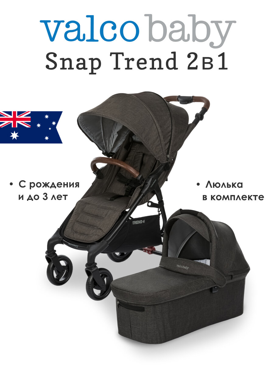Коляска для новорожденных 2в1 Valco Baby Snap 4 Trend, цвет: Charcoal