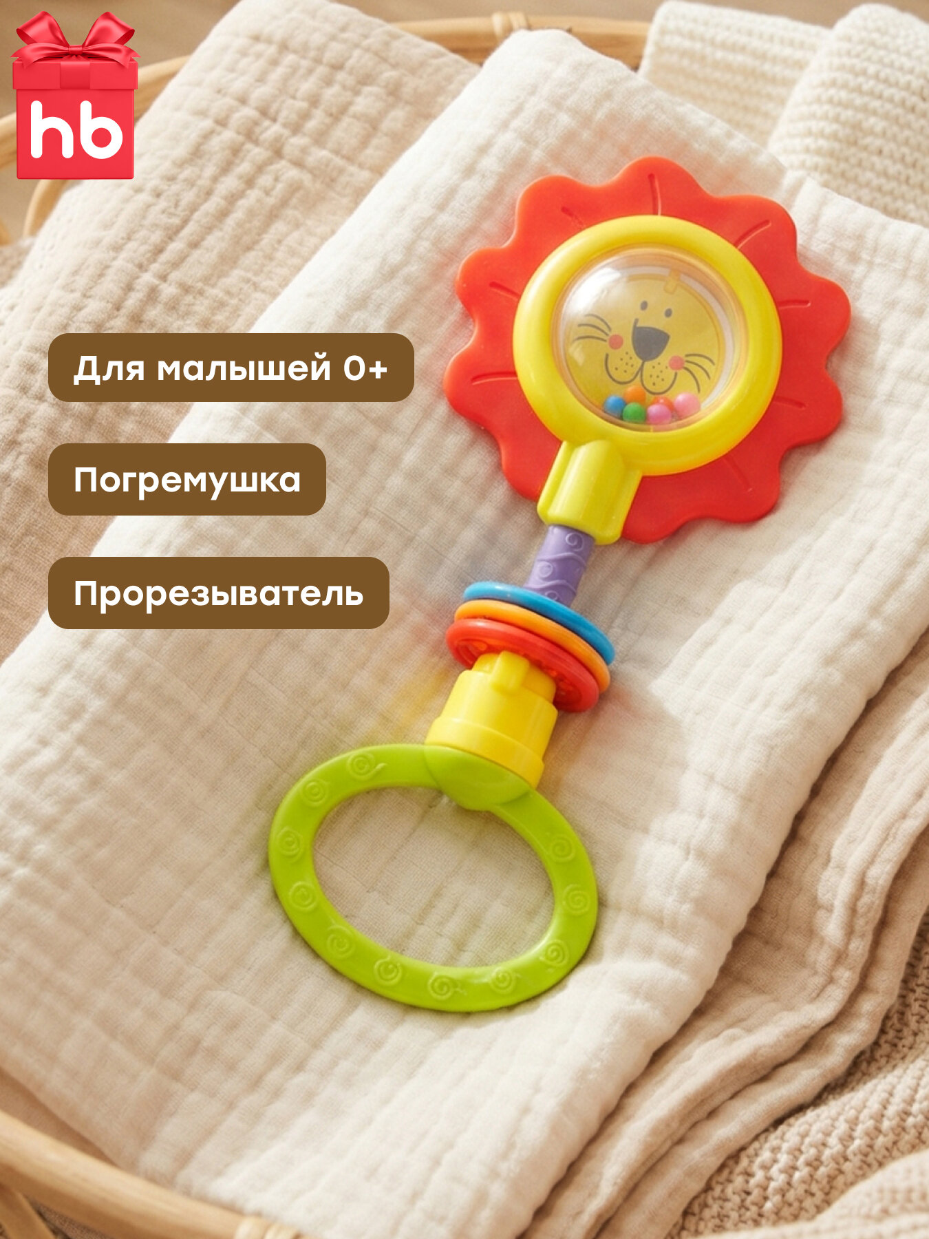 330370, Погремушка "FLOWER TWIST", красный с желтым цветок, салатовая ручка