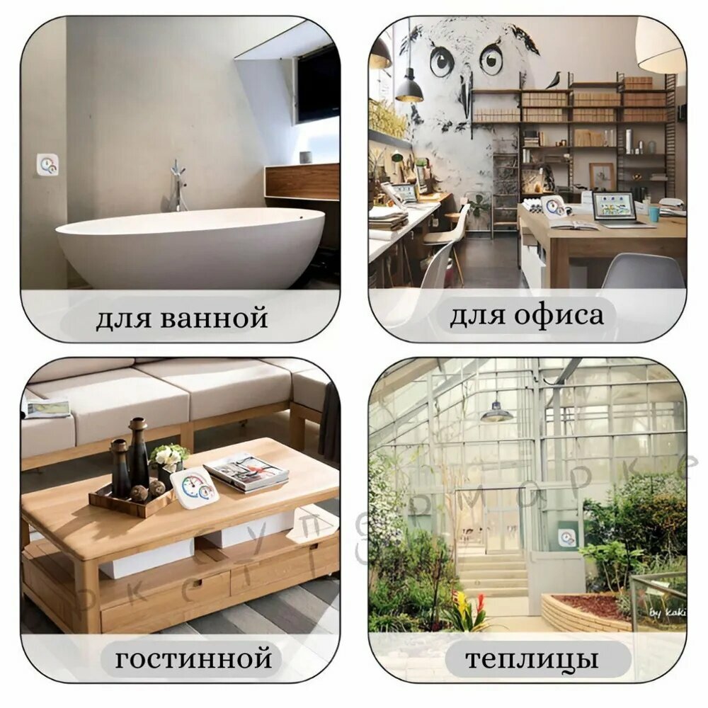 Термогигрометр — фото 1