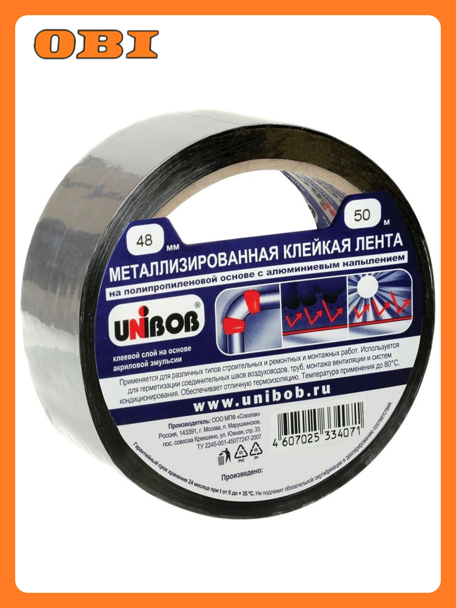 Лента клейкая UNIBOB 39117, серебристая, металлизированная, 48мм x 50м