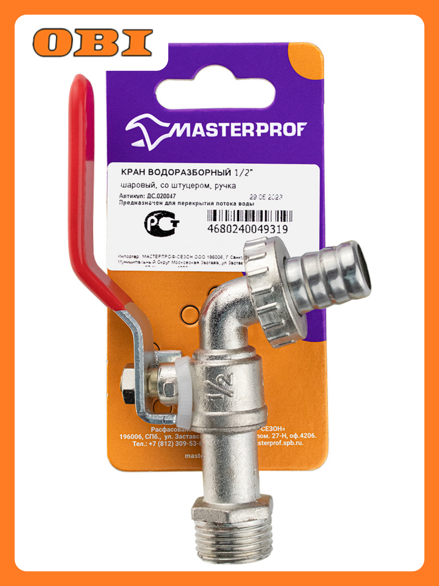 Кран шаровой водоразборный со штуцером 1/2" ручка (цинковый сплав)